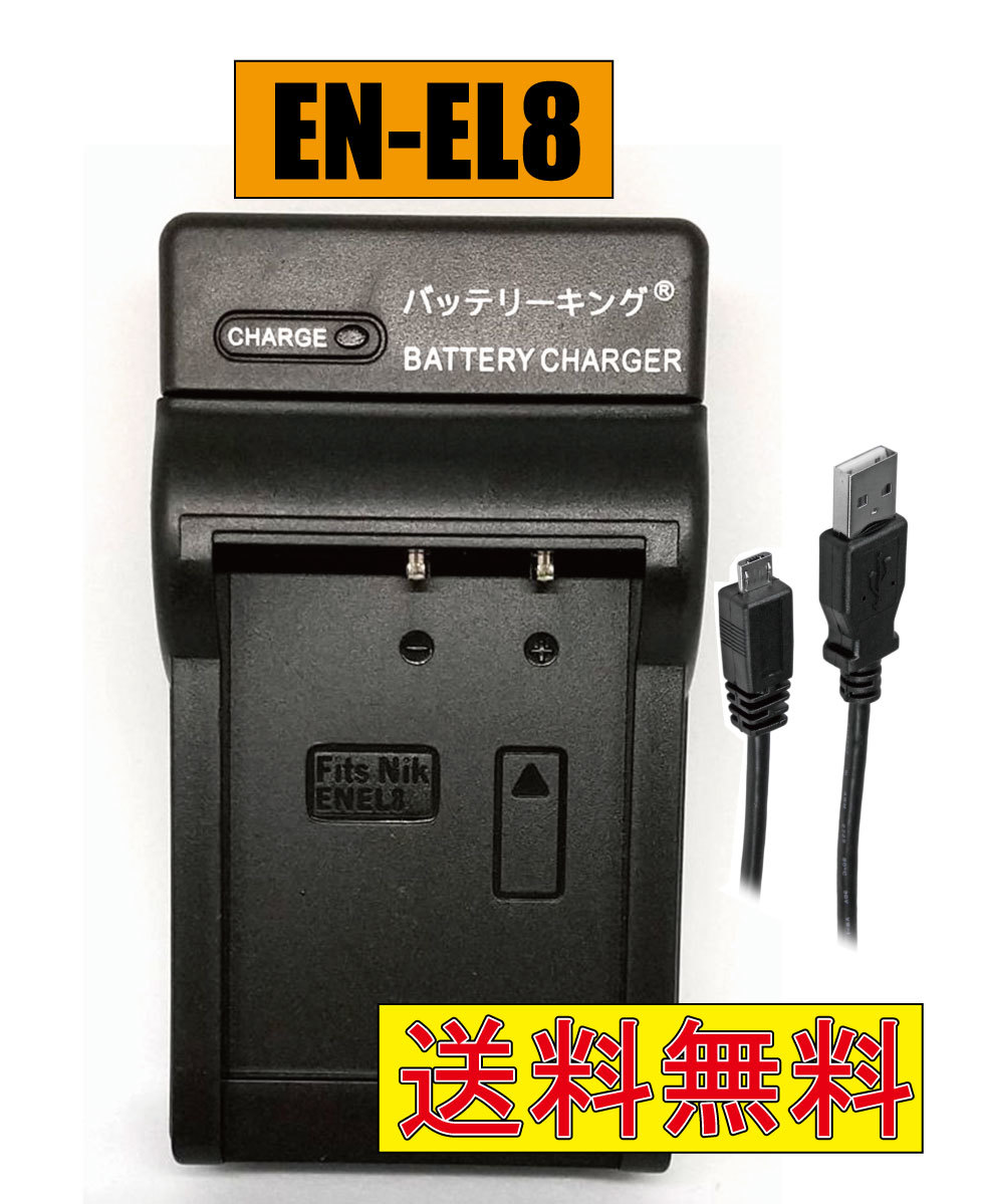 【未使用】 送料無料 ニコン EN-EL8 MH-62 S52c S51c S50c S7C S6 S5 S3 S2 S1 P2 P1 ソニー NP-FR1 DSC-P200/R Micro ...