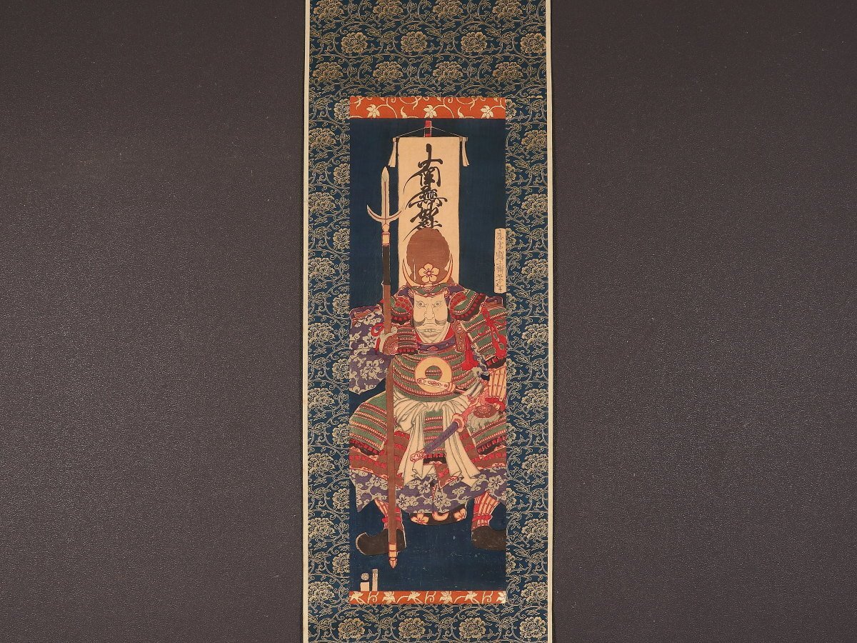 【やや傷や汚れあり】【版画】【伝来】sh7237〈月岡芳年〉加藤清正像 木版 錦絵 二枚綴 浮世絵師 歌川国芳師事 一魁斎 戦国武将 豊臣秀吉