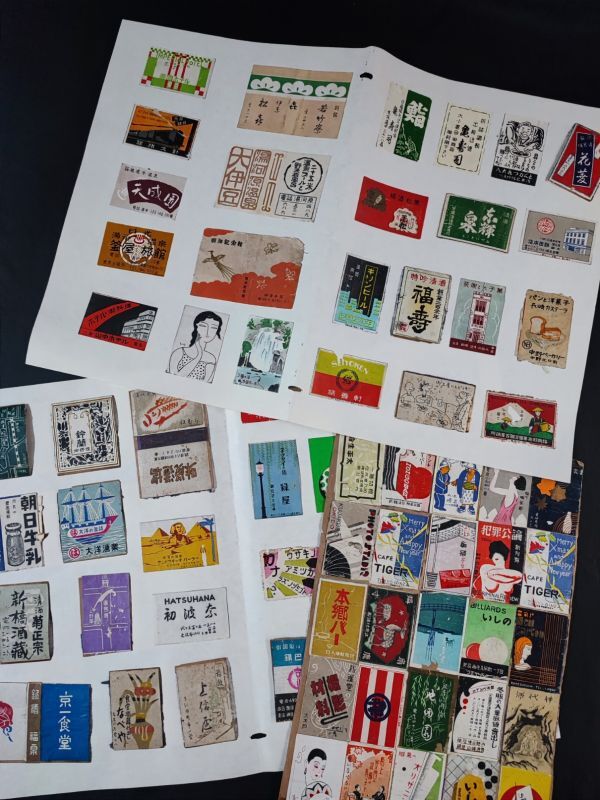 【傷や汚れあり】昭和レトロ【マッチラベル・燐票/燐寸・一括】帝国ホテル/朝日牛乳/中野ベーカリー/キリンビール/静養軒/E08-②の落札情報詳細 - Yahoo!オークション落札価格検索 オークフリー