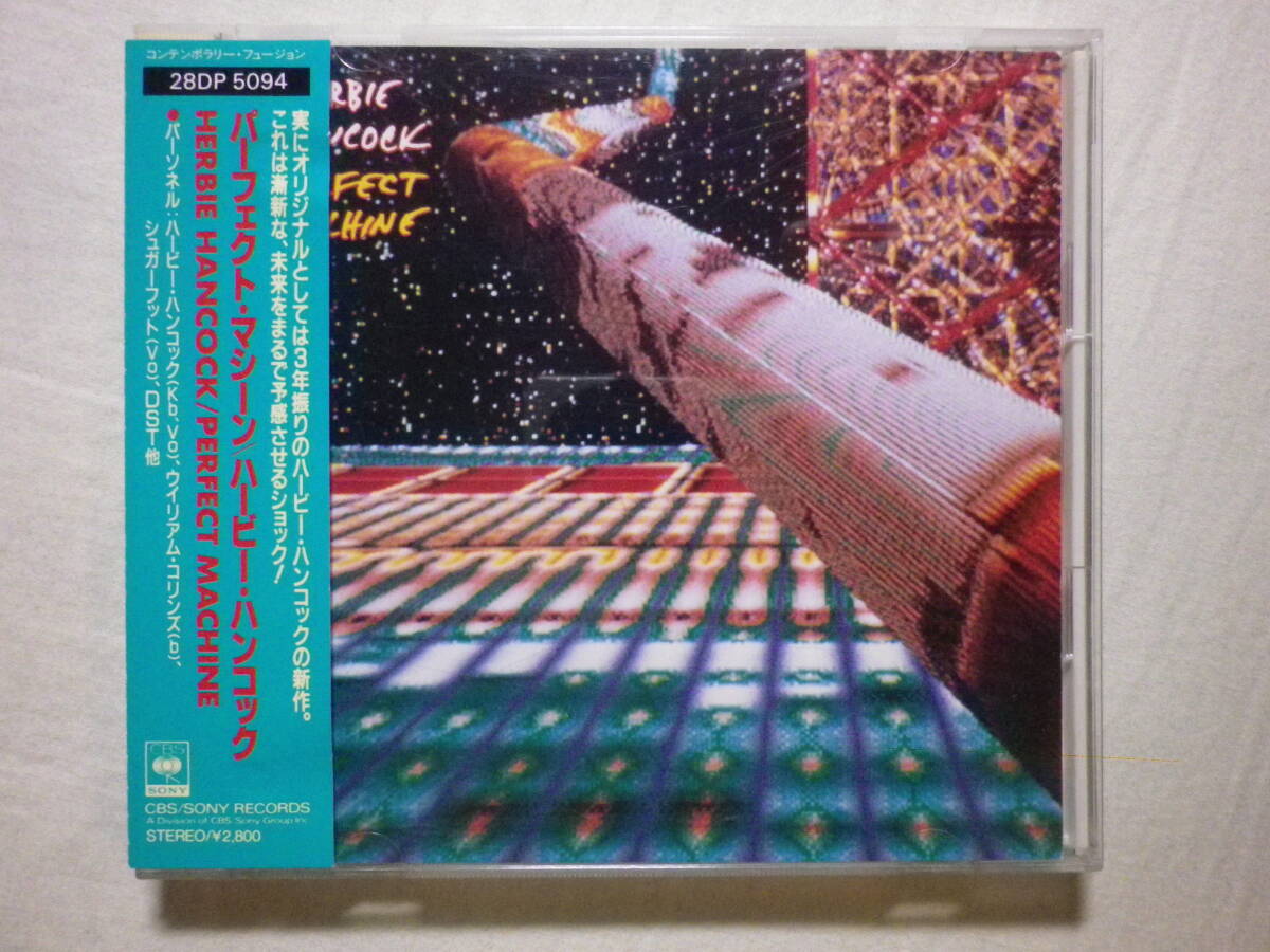 【やや傷や汚れあり】税表記無し帯 『Herbie Hancock/Perfect Machine(1988)』(1988年発売,28DP ...