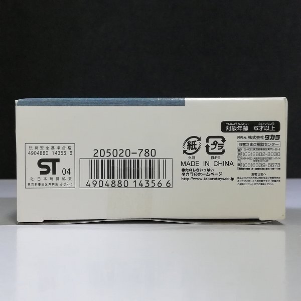 【未使用】mBM169a [未開封] タカラ ベイブレード HMS MA19 ラウンドシェルMS メタルスナイプ | ホビー Jの落札情報詳細 ...
