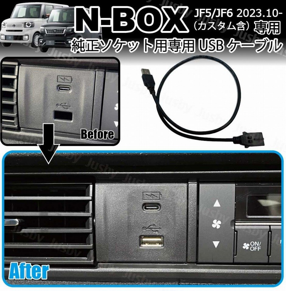【未使用】新型N-BOX JF5 JF6 純正ソケット用 USBケーブル 社外ナビとの接続に USBアダプタ用 専用ケーブル ホンダ用 NBOX 社外ナビ取付キットの落札情報詳細 ...