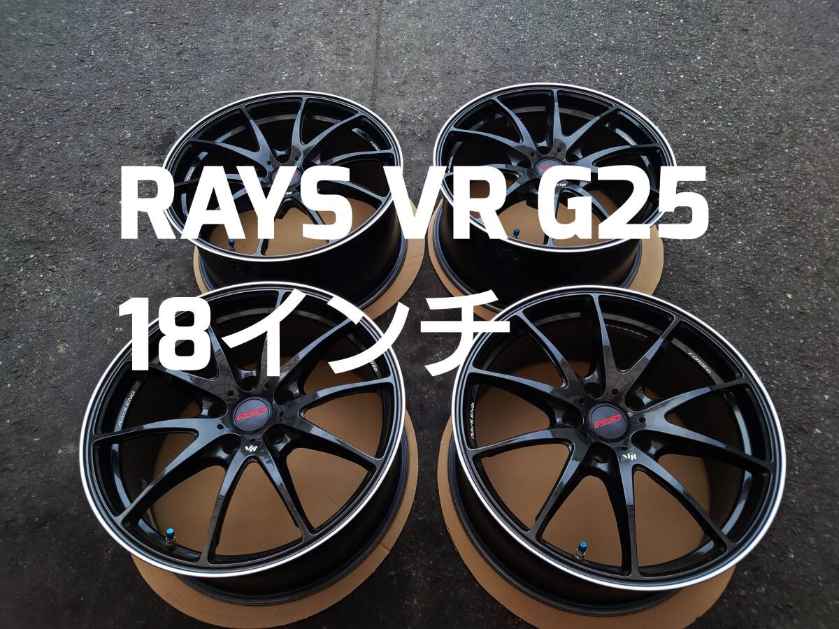 【傷や汚れあり】★RAYS VR G25 レイズ 18インチ ホイール 18×8.5J +44 114.3 5H アルファード レクサス クラウン VOLK RACING★の落札情報詳細 ...