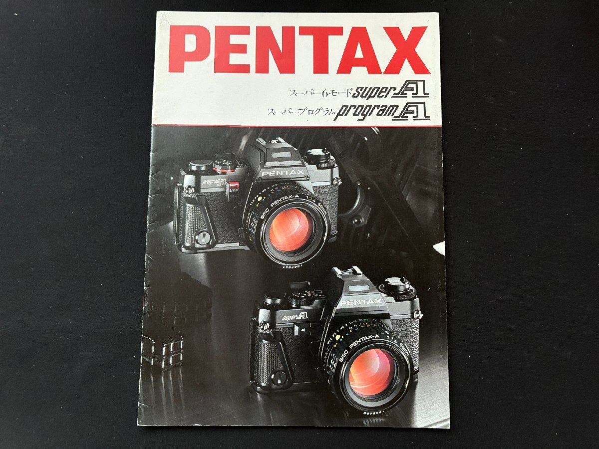 【傷や汚れあり】 TZ9124 カタログ カメラ PENTAX superA programAの落札情報詳細 - Yahoo!オークション落札価格検索 オークフリー
