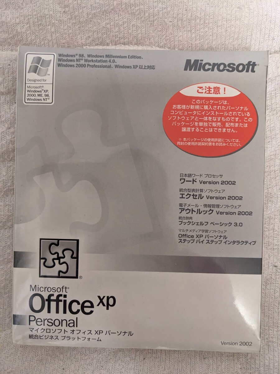 【未使用に近い】未開封品 Microsoft Office XP Personal Word/Excel/Outlook Plus CD ...