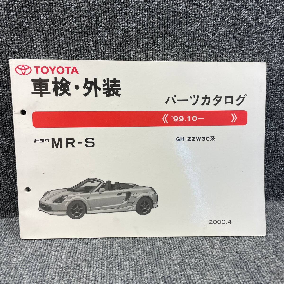 【目立った傷や汚れなし】＃2373-25 トヨタ MR-S GH-ZZW30 2000.4 メンテナンスノートの落札情報詳細 - Yahoo!オークション落札価格検索 オークフリー