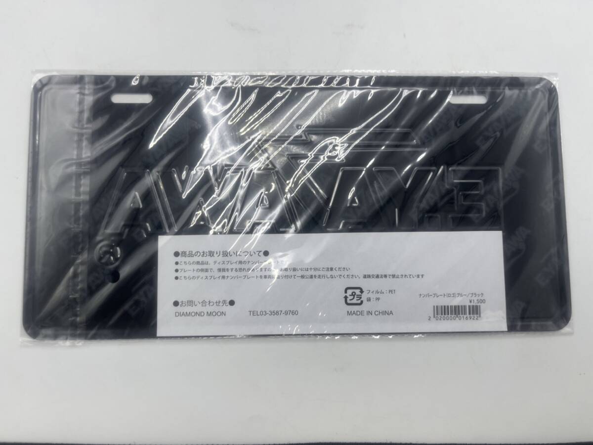 【未使用に近い】【776D】未使用 矢沢永吉 ナンバープレート 青 黒 定番ロゴ ブルー ブラック YAZAWA EIKICHI グッズ ...