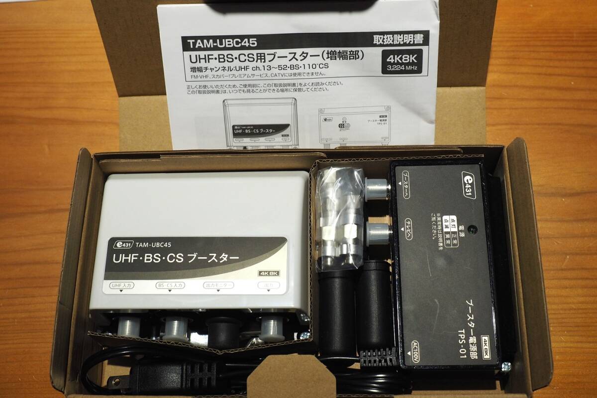【未使用】45dB CS/BS-IF UHF デュアルブースター (45dB/35dB/30dB対応) 2K 4K 8K放送対応 電源部付属 【送料無料】の落札情報詳細 - Yahoo ...