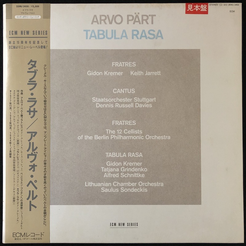 【目立った傷や汚れなし】mt98 ＜旧西独プレス＞ Arvo Part Passioの落札情報詳細 - Yahoo!オークション落札価格検索 ...