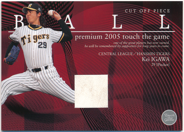 【目立った傷や汚れなし】タカラ プロ野球カードゲーム 昭和55年 阪神タイガース 竹之内雅史の落札情報詳細 - Yahoo!オークション落札価格検索 オークフリー