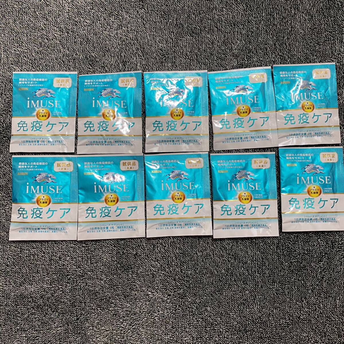 【未使用】10日分 40粒 免疫ケアiMUSE イミューズ プラズマ乳酸菌 免疫ケアサプリメント KIRIN サプリメント 送料無料 送料込 個包装の落札情報詳細 - ヤフオク落札価格検索 ...