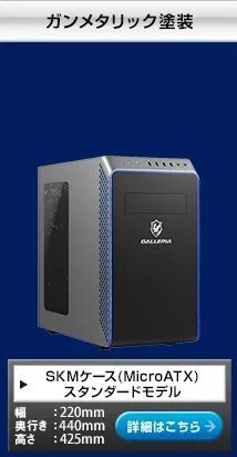 【やや傷や汚れあり】中古送料無料 GALLERIA SKMケース microATX 5インチベイ有 ケース ドスパラ ガレリア RGBの落札情報詳細 - ヤフオク落札価格検索 オークフリー