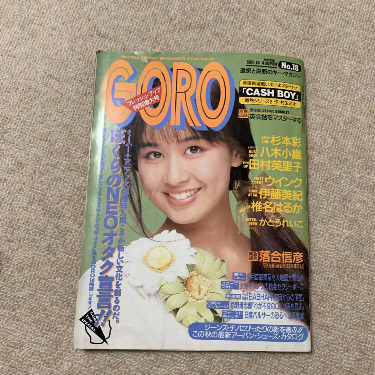 【中古】 ダンク 1990/8 田村英里子/宍戸留美/桜井幸子/かとうれいこの落札情報詳細 - Yahoo!オークション落札価格検索 オークフリー