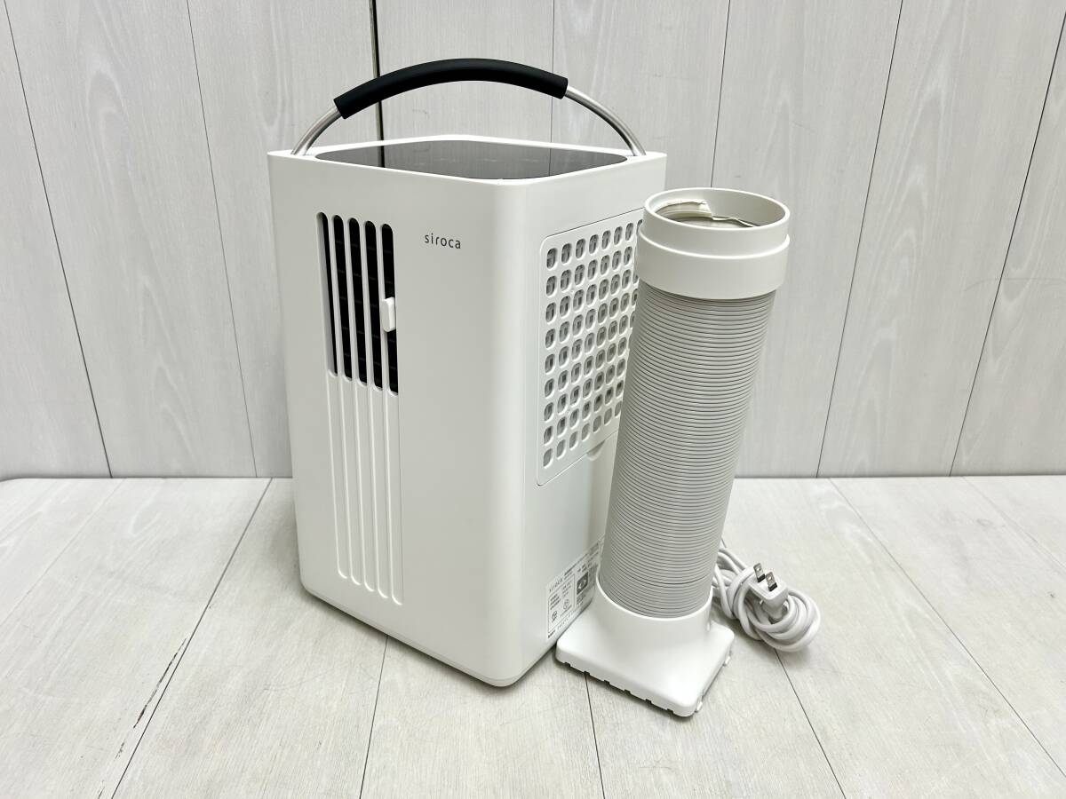 【目立った傷や汚れなし】送料無料 ★ siroca シロカ SY-D151 2022年製 除湿機能付 スポットクーラー ポータブルクーラー 冷風機 環境温度5~38℃ 車中泊 キャンプの落札 ...