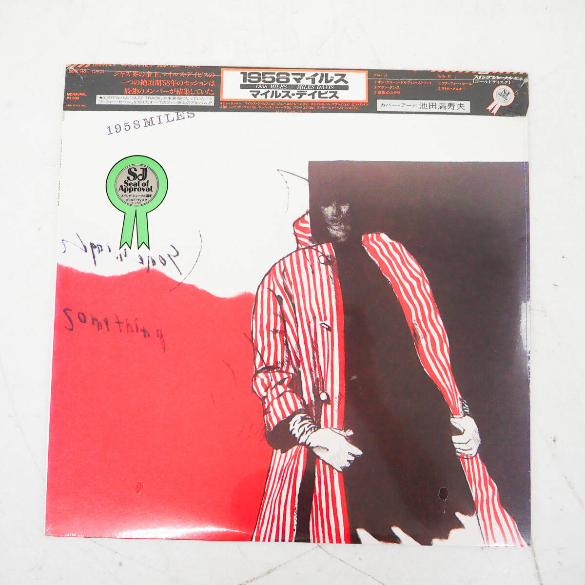 【未使用】未開封品 MILES DAVIS マイルスデイビス 1958 MILES マイルス 20AP-1401 レコード LP K6138の落札情報詳細 - Yahoo!オークション落札価格 ...