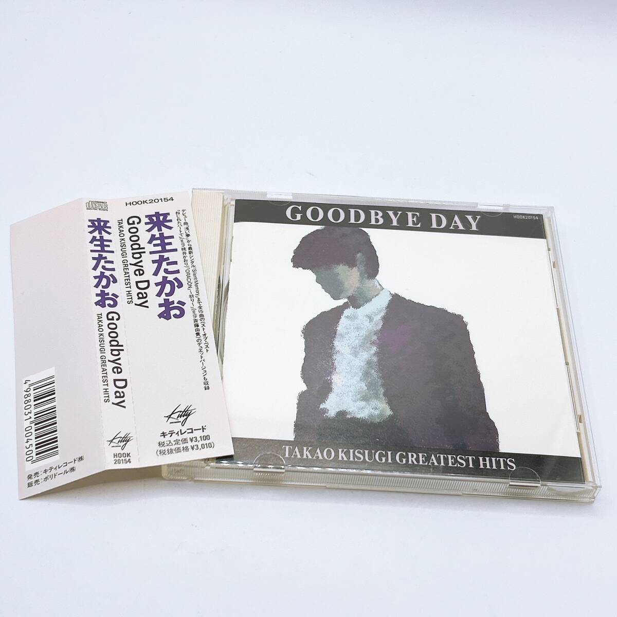 【やや傷や汚れあり】【CD】来生たかお GOODBYE DAY グレイテストヒッツ ベスト盤/TAKAO KISUGI/帯付きの落札情報詳細 - Yahoo!オークション落札価格検索 オークフリー