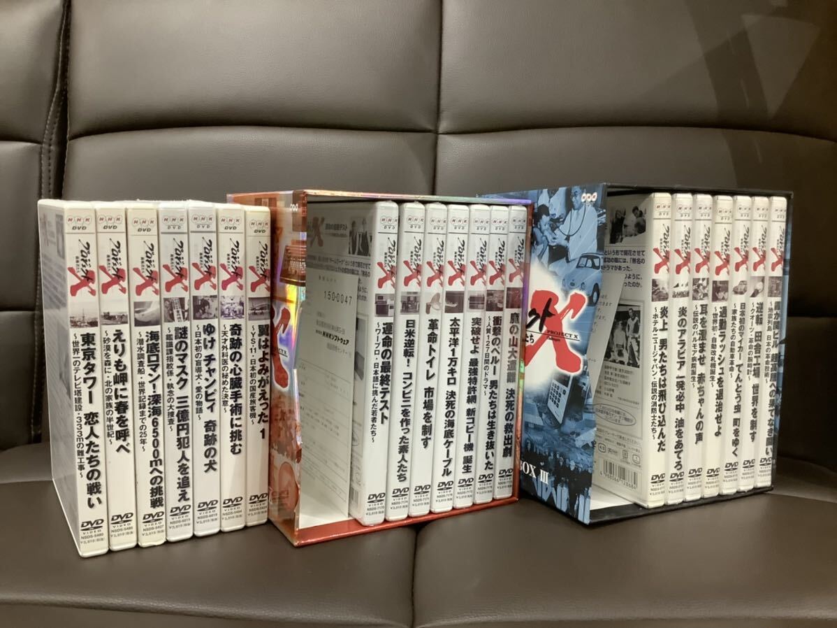 【目立った傷や汚れなし】DVD プロジェクトX 挑戦者たち DVD-BOX3・4・その他 未開封多数 まとめ全21枚 【A117】の落札情報詳細 - Yahoo!オークション落札価格検索 オークフリー