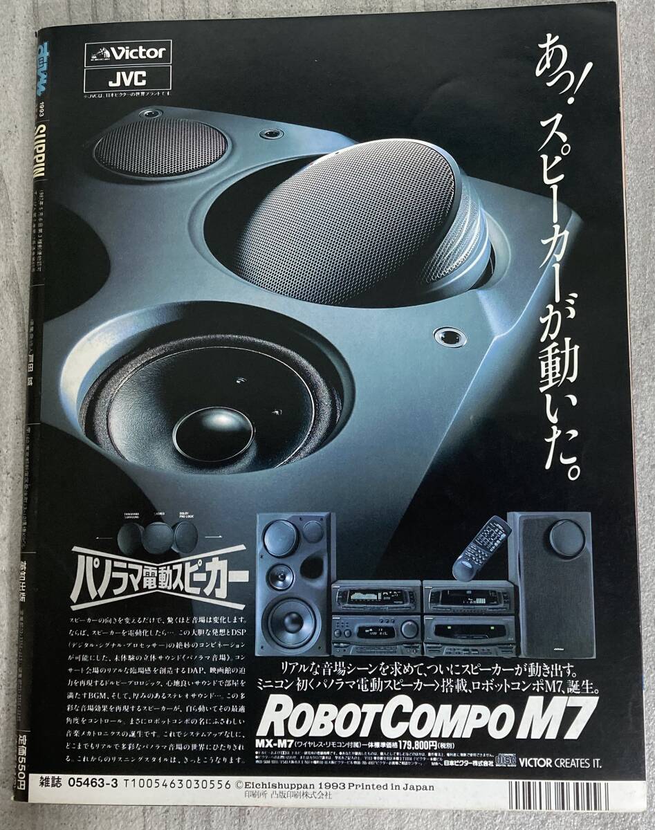 【傷や汚れあり】すっぴん N0.80 1993年3月★小堺忍/細川直美/美少女学園/官波美佐/菅原かおり/麻生ひろみ/角松かのり/中西優美/吉見美津子 女子大生 ヌードの落札情報詳細 ...