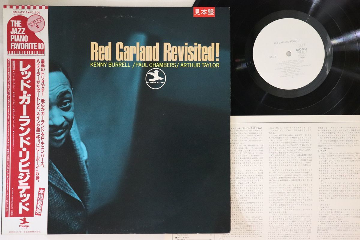 【やや傷や汚れあり】LP Red Garland Red Garland Revisited! SMJ6312PROMO PRESTIGE プロモ /00260の落札情報詳細 - Yahoo ...