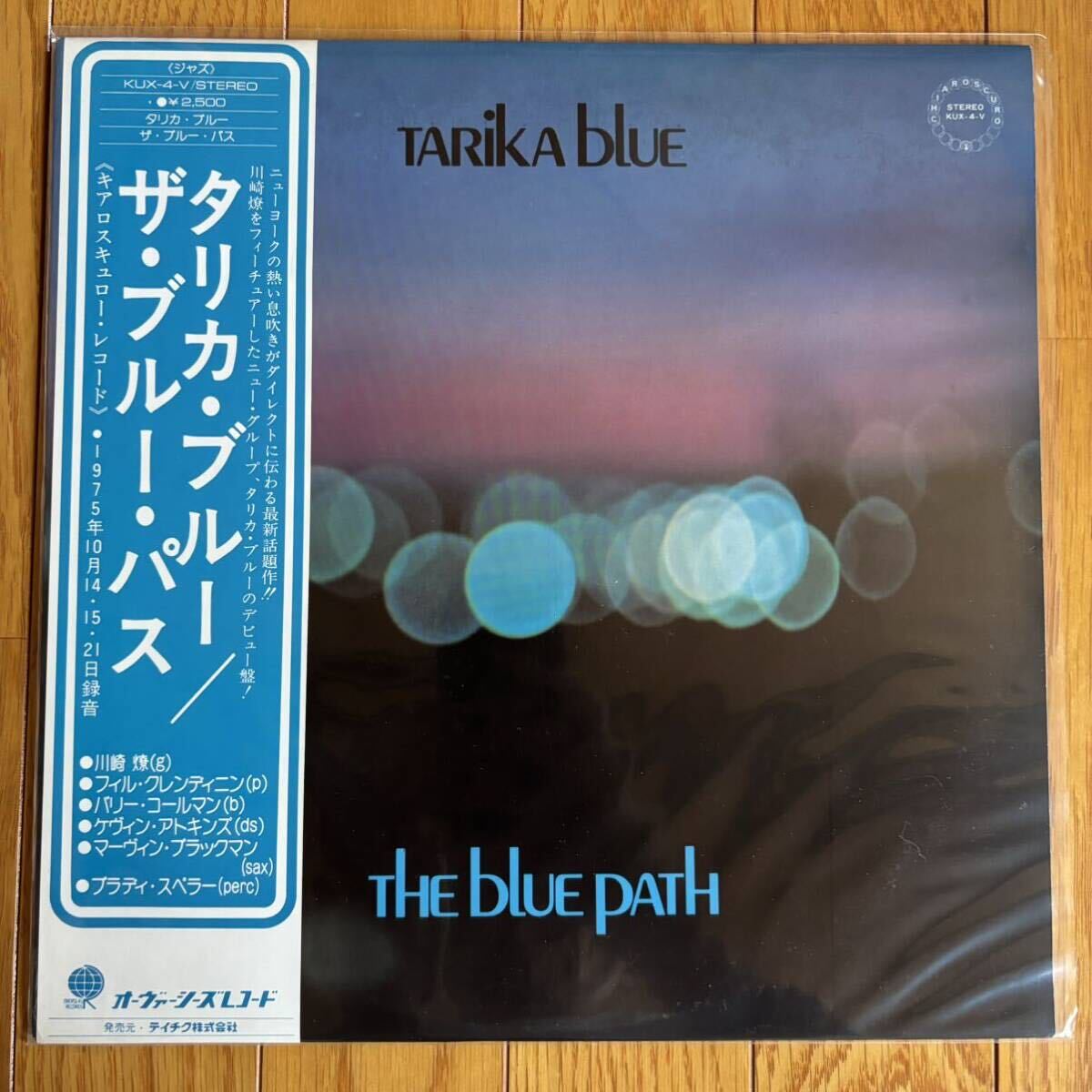 【やや傷や汚れあり】☆LP☆ 激レア！見本盤 美盤 タリカ・ブルー / ザ・ブルー・パス / TARIKA BLUE / THE BLUE ...