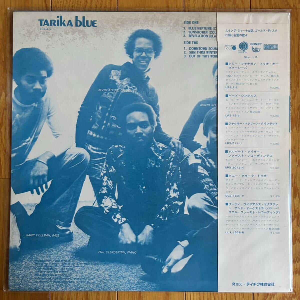 【やや傷や汚れあり】☆LP☆ 激レア！見本盤 美盤 タリカ・ブルー / ザ・ブルー・パス / TARIKA BLUE / THE BLUE ...
