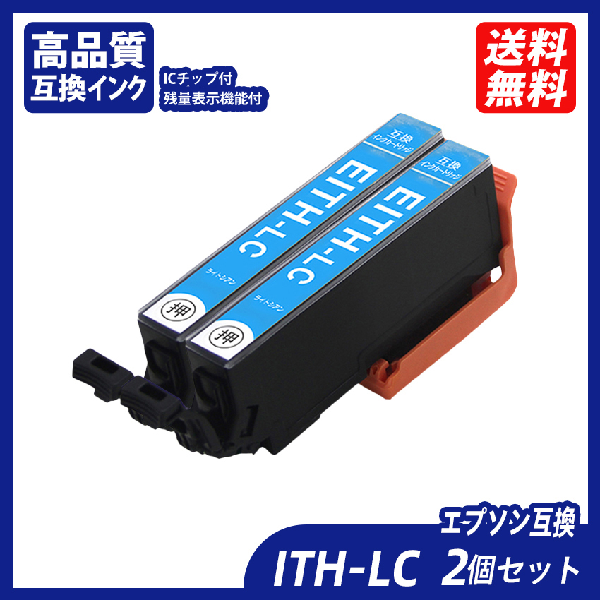 【未使用】ITH-LC 2個セットITH イチョウ ライトシアン ITH-BK ITH-LM エプソンプリンター用互換インク EP社 ICチップ付 残量表示 ITH-6CL ;B10833;の ...