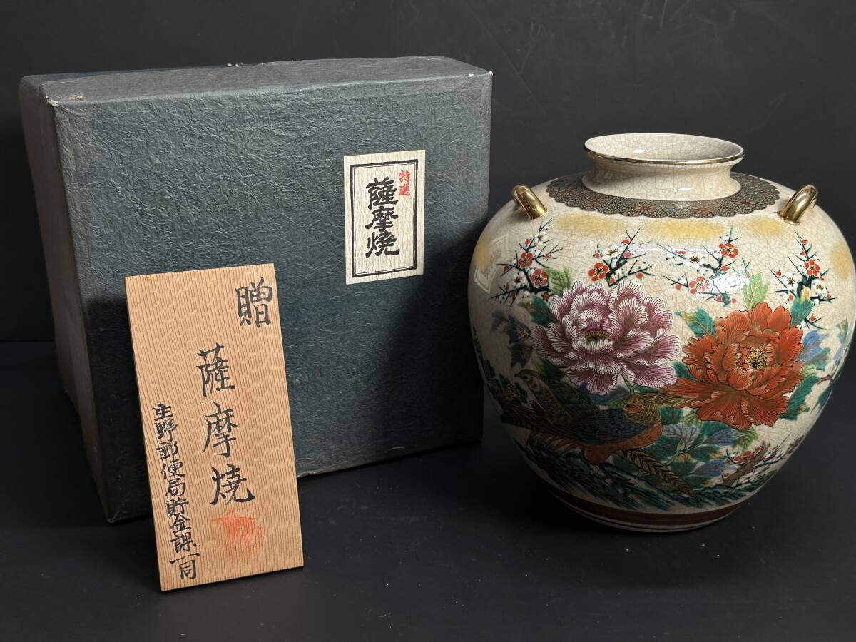 【やや傷や汚れあり】★蔵出し出品！！ 薩摩焼 色絵金彩 和柄 貫入 壺 箱付 昭和 花器 花瓶 雑貨 高級 古い 三つ耳 飾り 花鳥図 置物 お洒落 雑貨 K903の落札情報詳細 ...