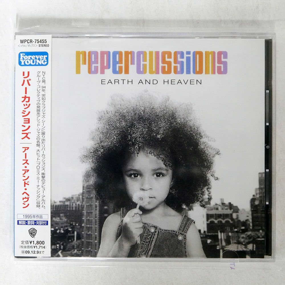 【やや傷や汚れあり】REPERCUSSIONS/EARTH AND HEAVEN/WARNER JAPAN WPCR75455 CD の落札情報詳細 - Yahoo!オークション落札価格検索 ...