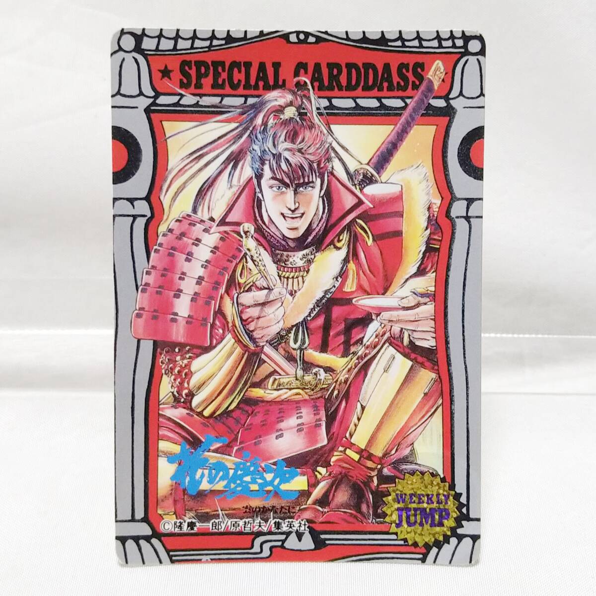 【目立った傷や汚れなし】y114 【極美品 スペシャルカードダス】 92サマー ジャンプミュージアム SummerJumpMuseum 花の ...