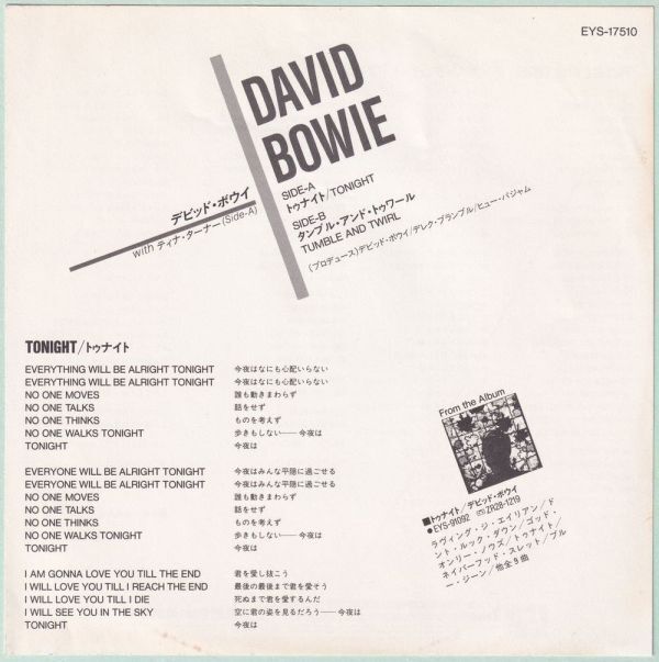 【傷や汚れあり】David Bowie - Tonight デビッド・ボウイ - トゥナイト EYS-17510 国内盤 見本盤 プロモ 白ラベル Promo White Label WL ...