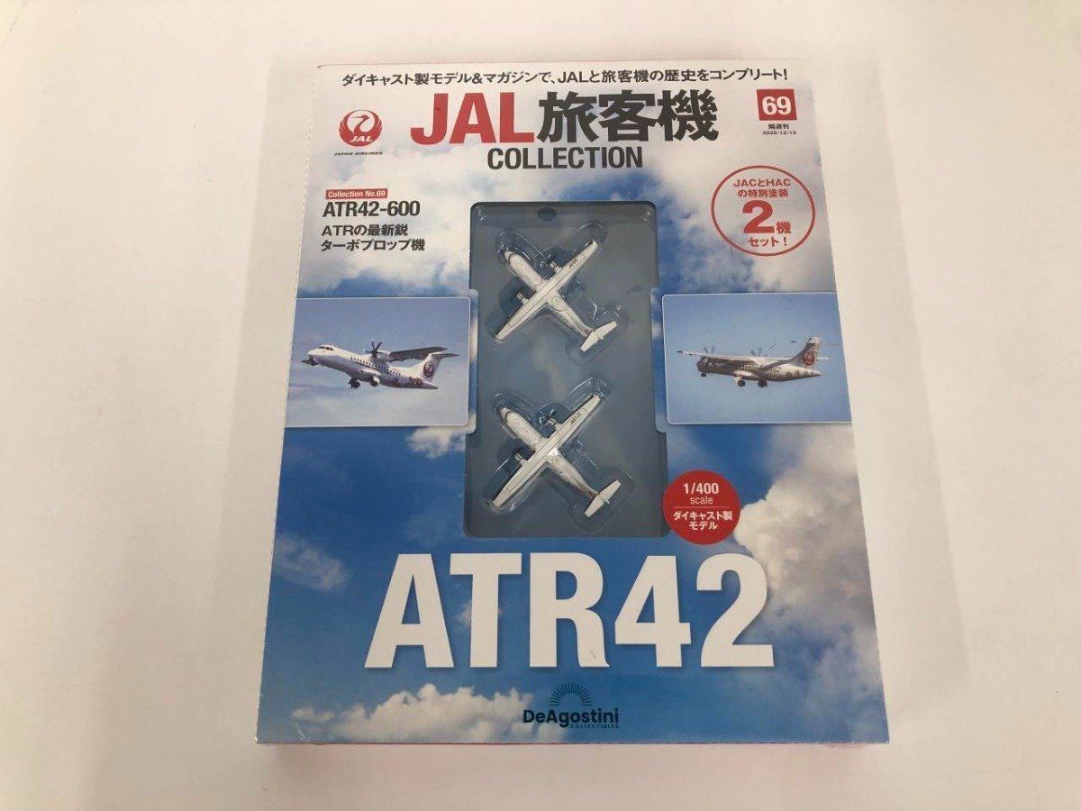【目立った傷や汚れなし】 【未開封品 2機セット JAL旅客機 コレクション COLLECTION No.69 ATR42-600 ディアゴスティーニ 2022】151-02408の落札情報 ...