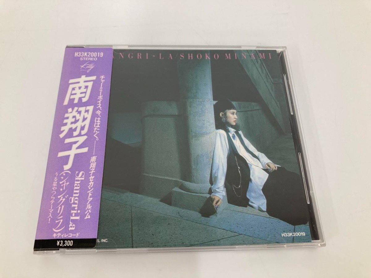 【やや傷や汚れあり】Shangri-La / Shangri-joppo 8cmシングルCD 電気グルーヴ 石野卓球 ピエール瀧 砂原まりん ...