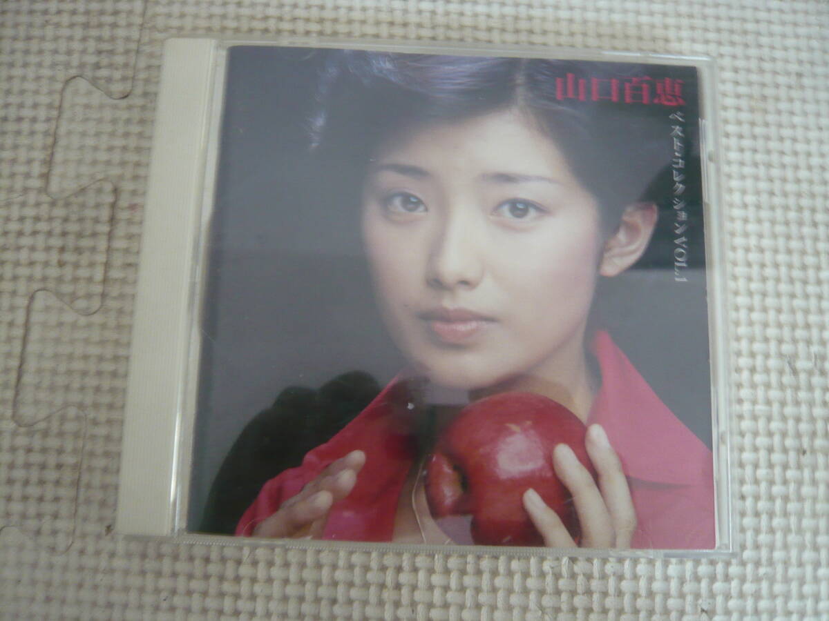 【やや傷や汚れあり】CD[山口百恵VOL.1ベストコレクション]中古の落札情報詳細 - Yahoo!オークション落札価格検索 オークフリー