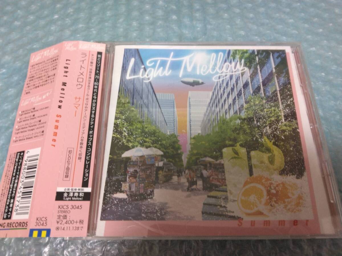 【未使用に近い】送料込即決 CD「Light Mellow-Summer/ライト・メロウ～サマー」KICS-3045/和モノCITY POPシティポップ古谷野とも子BUZZ楠木恭介小林啓子帯の ...