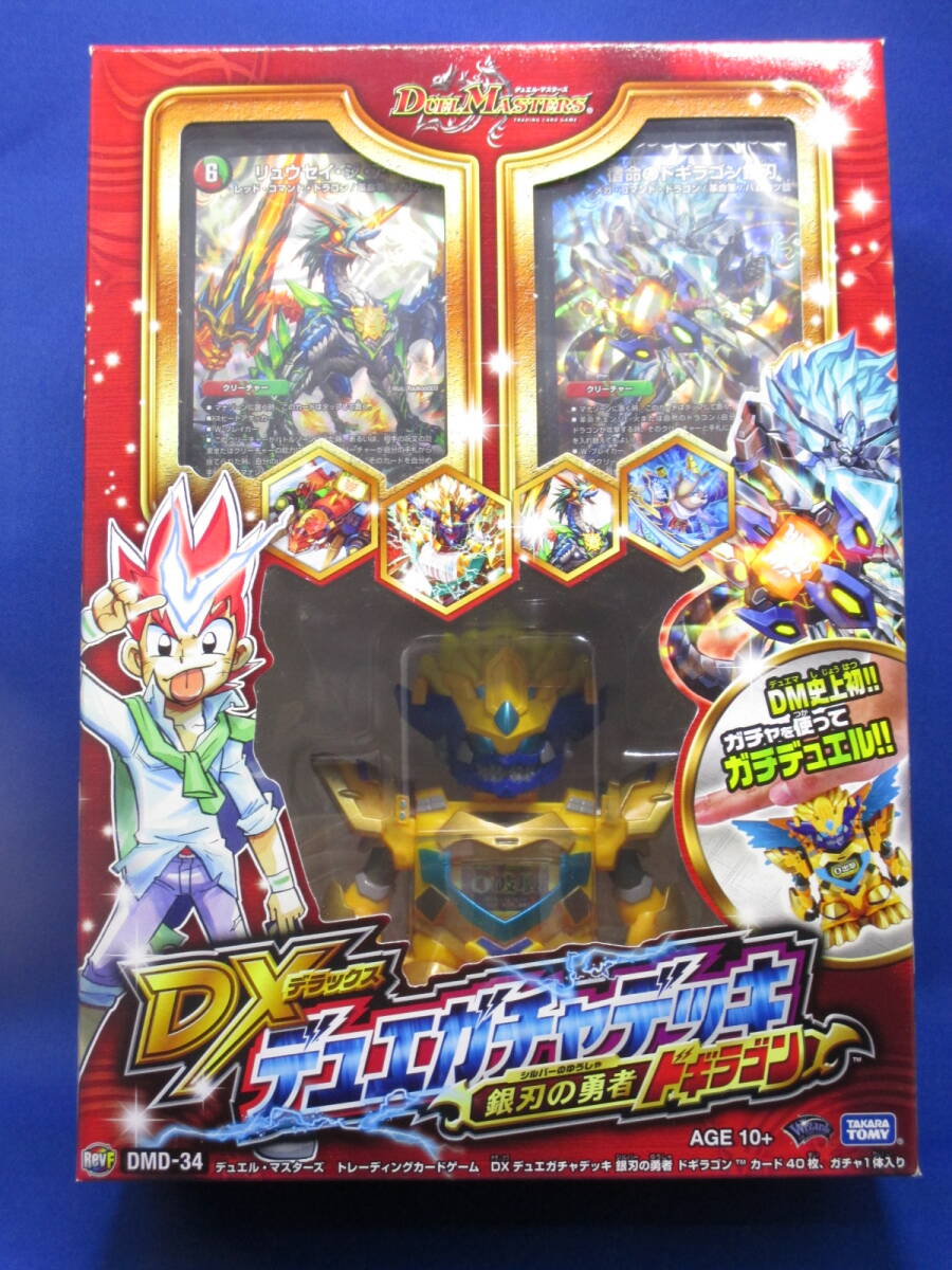 【未使用】C1 新品 デュエル・マスターズ DMD-34 TCG DXデュエガチャデッキ 銀刃の勇者 ドギラゴンの落札情報詳細 - Yahoo!オークション落札価格検索 オークフリー