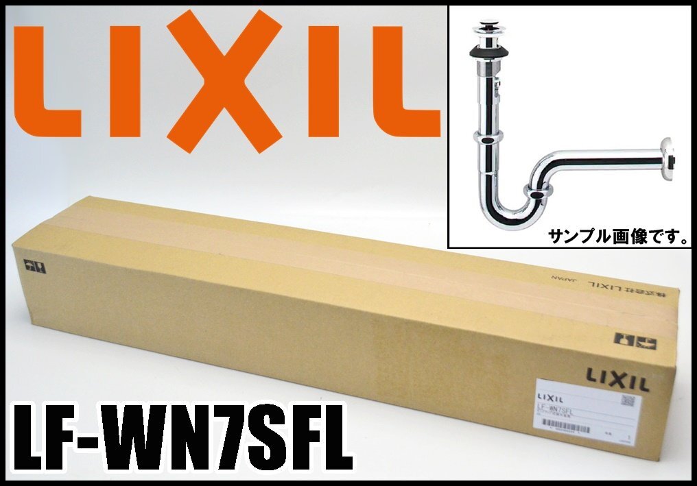 【未使用】新品未開封 LIXIL ポップアップ式 排水金具 LF-WN7SFL Sトラップ ワイヤータイプ パイプ径φ32mm 洗面器用 リクシルの落札情報詳細 - Yahoo!オークション ...