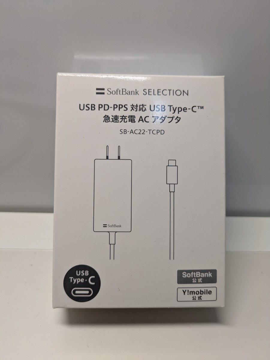 【未使用】【送料無料】SoftBank USB Type-C 急速充電ACアダプタ SB-AC22-TCPD 新品未使用の落札情報詳細 - Yahoo!オークション落札価格検索 オークフリー