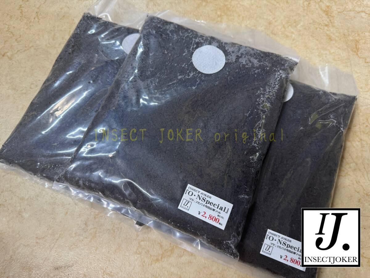 【目立った傷や汚れなし】☆INSECT JOKERオリジナル☆少数限定販売 ツヤ、マルバネクワガタ産卵専用マット ON Special 約1 ...