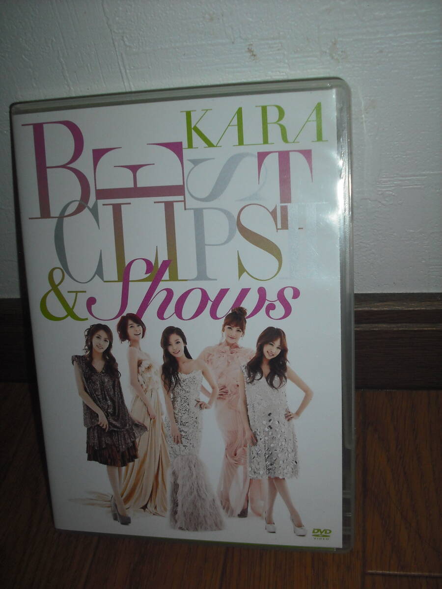 【目立った傷や汚れなし】KARA DVD 2枚組 BEST CLIPSⅡ ＆ Shows 送料無料♪の落札情報詳細 - Yahoo!オークション落札価格検索 オークフリー