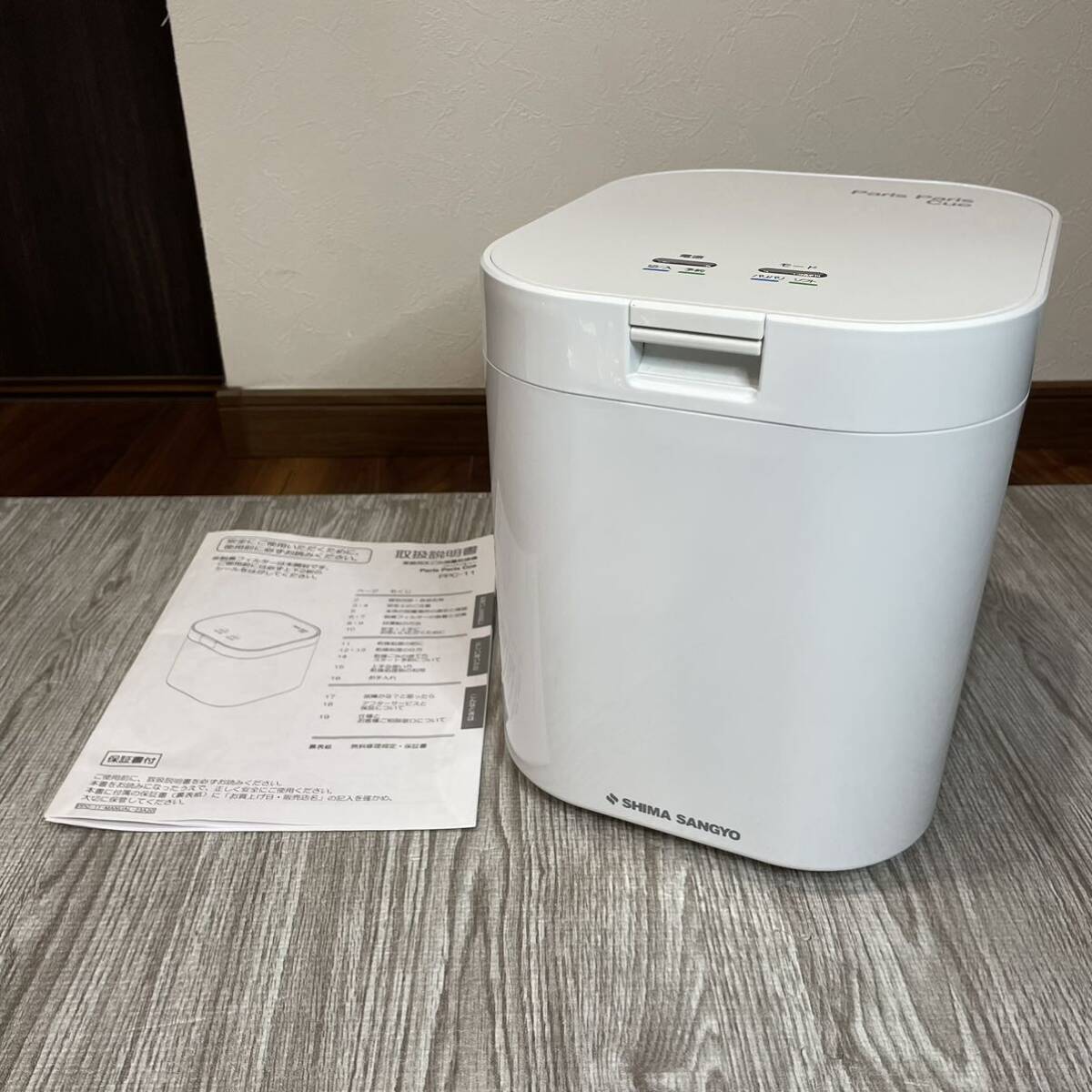 【目立った傷や汚れなし】島産業 パリパリキュー 生ごみ処理機 PPC-11 ホワイト 家庭用 Paris Paris Cue 2021年製の落札情報詳細 - Yahoo!オークション落札価格 ...