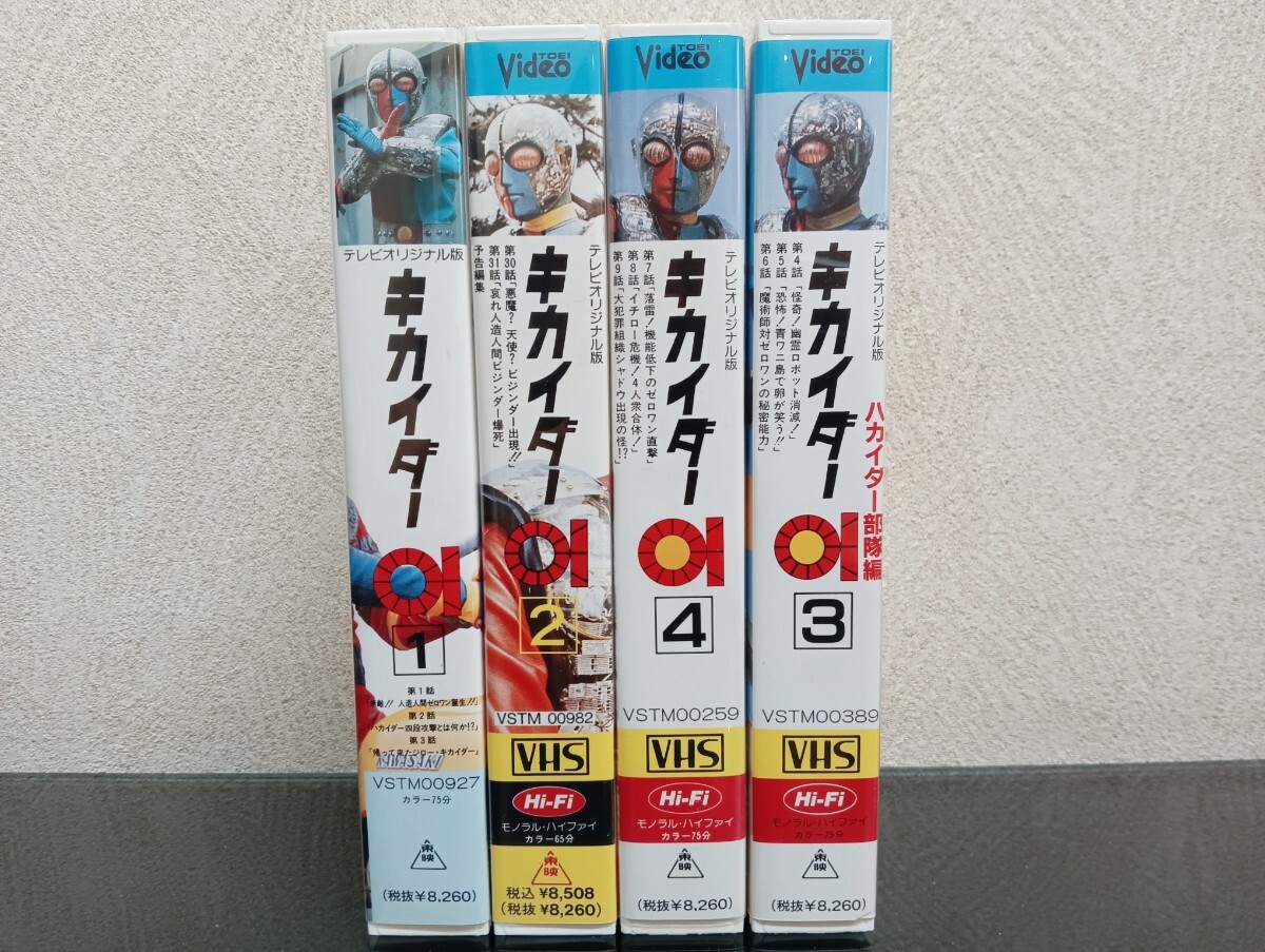【未使用】キカイダー、キカイダー01 イチロー / キカイダー01 - 池田駿介 ジロー / キカイダー - 伴大介 ビジンダー-志穂美悦子 ...