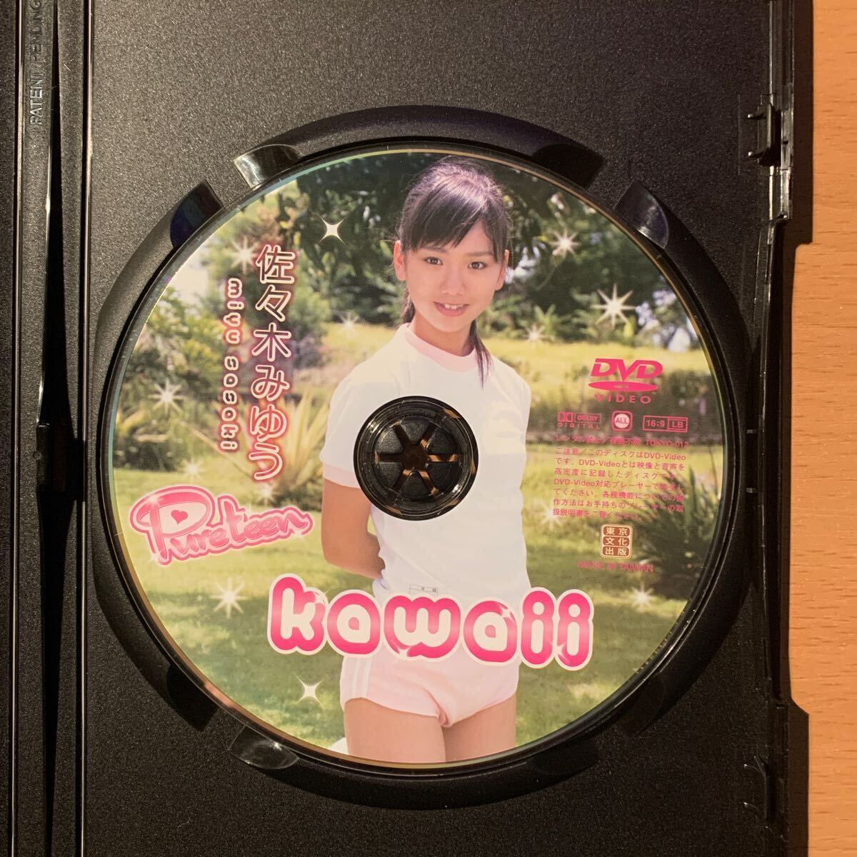 【傷や汚れあり】佐々木みゆう kawaii DVD ディスクのみ 東京文化出版 アイドル グラビア イメージの落札情報詳細 - Yahoo!オークション落札価格検索 オークフリー