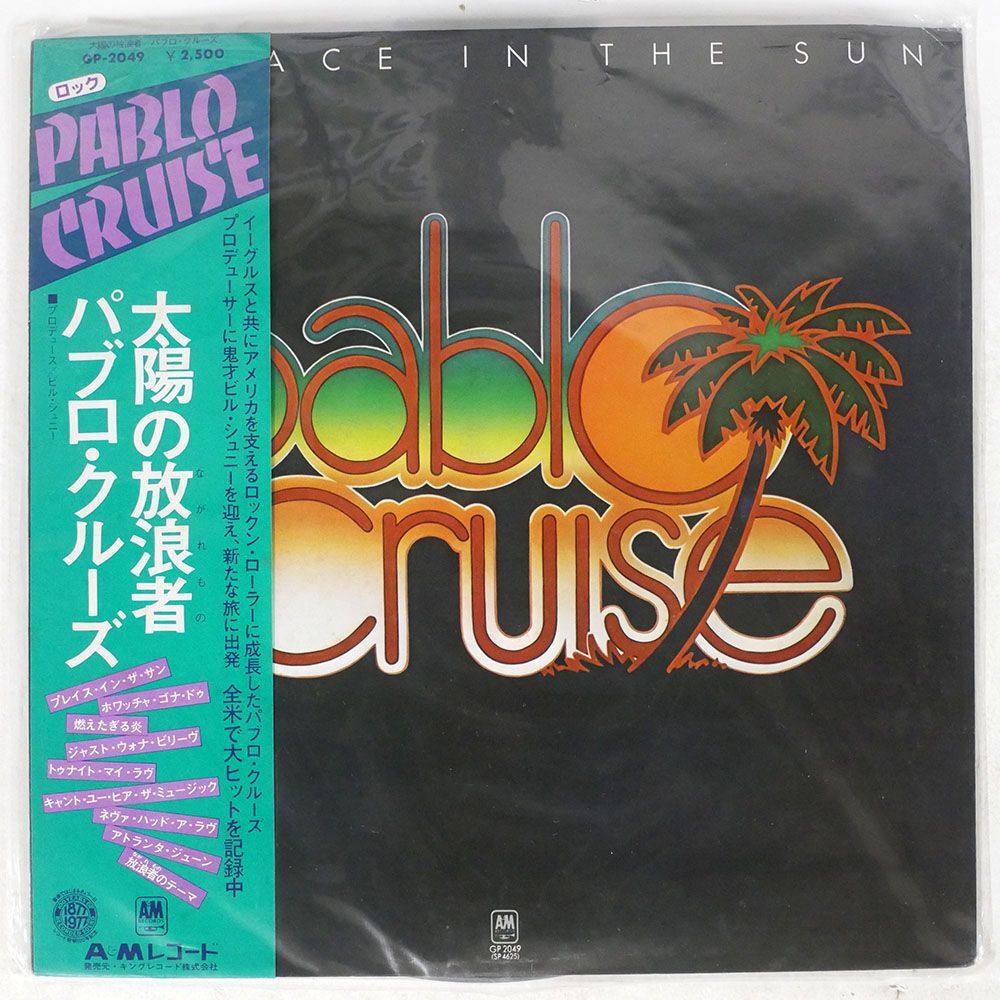 【目立った傷や汚れなし】帯付き PABLO CRUISE/A PLACE IN THE SUN/A&M GP2049 LPの落札情報詳細 - Yahoo!オークション落札価格検索 オークフリー