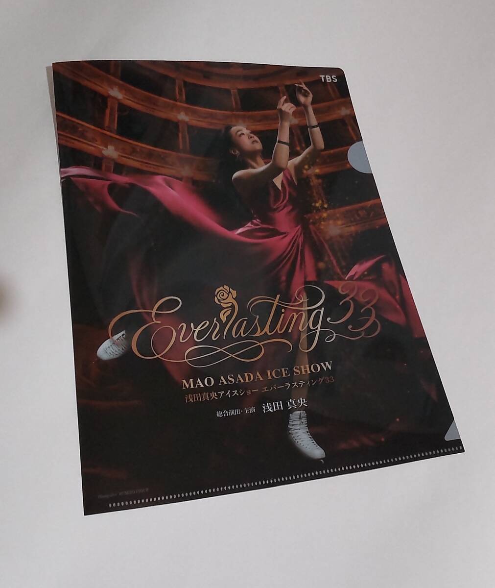 【未使用】①浅田真央 アイスショー Everlasting33 映画館上映記念 入場者 特典 非売品 オリジナルクリアファイル ②東京都美術館ニュース冊子の落札情報詳細 - Yahoo ...