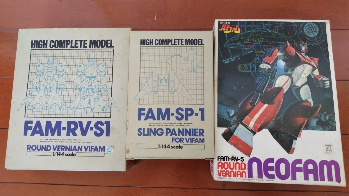 【やや傷や汚れあり】銀河漂流バイファム 1/144 バイファム HIGH COMPLETE MODEL スイングバニアー付 1/144 ネオ ...