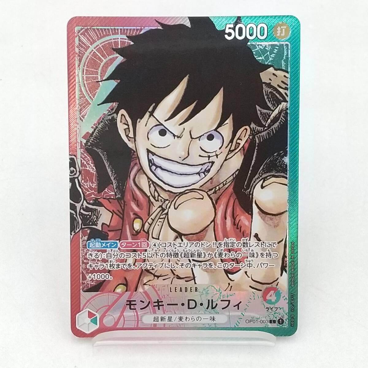 【傷や汚れあり】Te61 トレカ ワンピースカードゲーム モンキー・D・ルフィ OP01-003 Lの落札情報詳細 - Yahoo!オークション落札価格検索 オークフリー