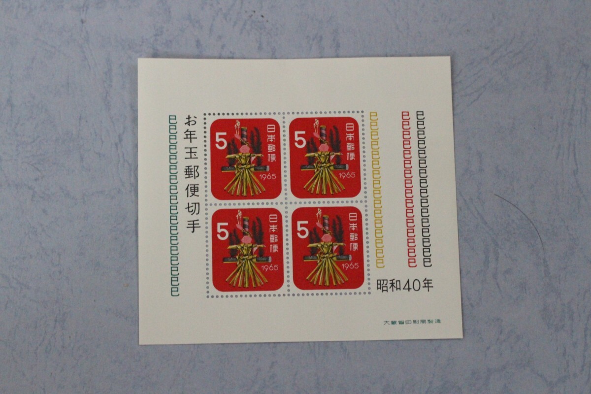 【中古】訳あり 年賀切手 昭和40年用 麦わらへび 小型シート NHの落札情報詳細 - Yahoo!オークション落札価格検索 オークフリー