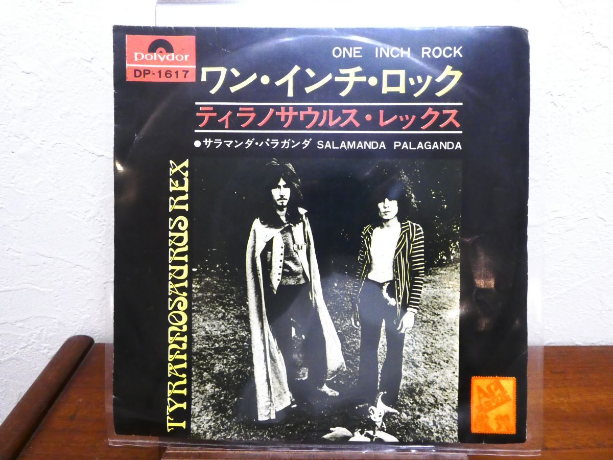 【傷や汚れあり】TYRANNOSAURUS REX「 One Inch Rock ワン・インチ・ロック 」 EP盤/7inch DP-1617 ...