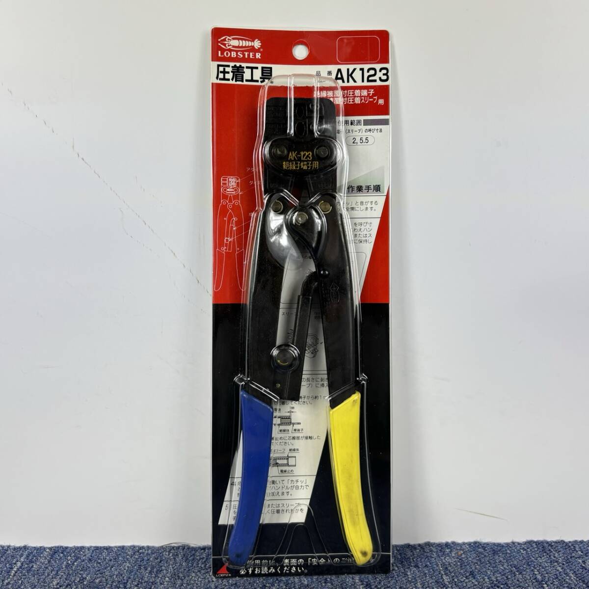 【未使用】【未使用品】LOBSTER ロブスター 圧着工具 AK-123/AK123 絶縁被覆付圧着端子/スリーブ用 圧着ペンチ 電工 電気工事 605の落札情報詳細 - Yahoo ...