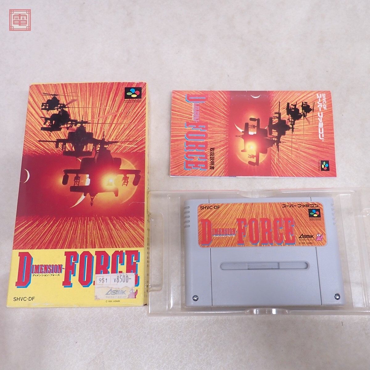 【傷や汚れあり】動作保証品 SFC スーパーファミコン ディメンション・フォース DIMENSION FORCE アスミック Asmik 箱説 ...